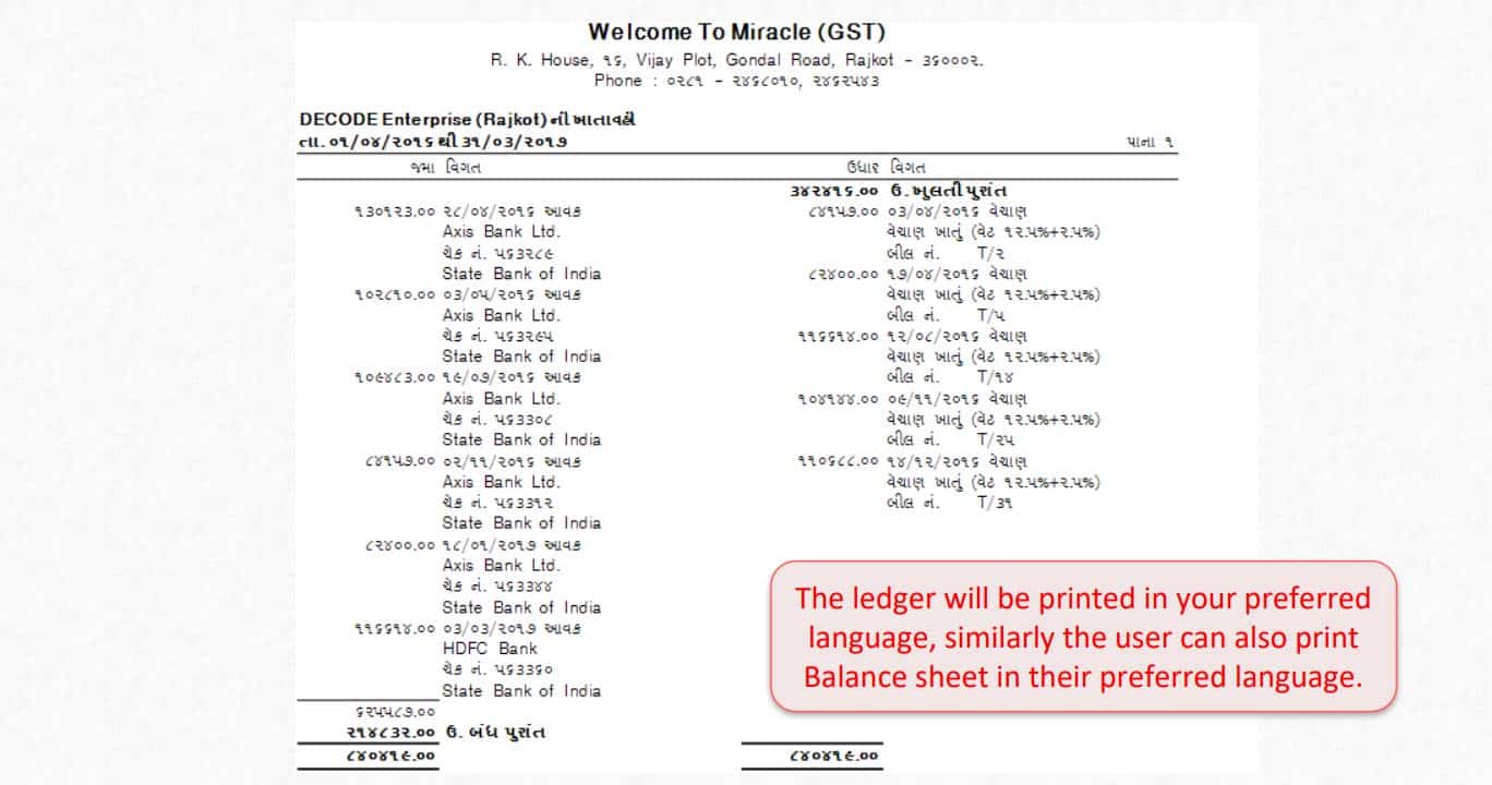 Miracle Accounting Software With Multiple Languages | Miracle Accounting Software | AK Softwares